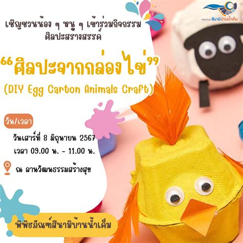 ☘️ พิพิธภัณฑ์สึนามิบ้านน้ำเค็ม Ban Namkhem Tsunami Museum