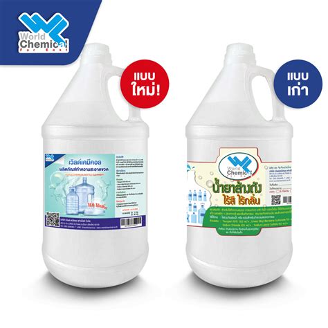 นำยาลางถง Bottle Cleanser World Chemical Group