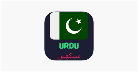 ‎learn Urdu Language Easily On The App Store