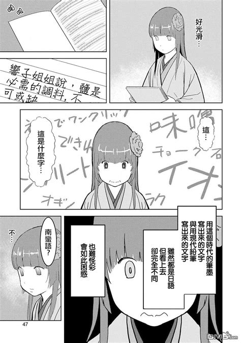 戰國小町苦勞譚 農耕戲畫第22話火藥36P 第7頁 劇情 奴奴漫畫