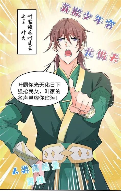 【漫画推荐】和龙傲天主角正面硬刚，炮灰反派也想苟到最后！ 知乎