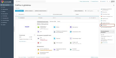 Как сменить версию Php на хостинге Plesk Php Selector