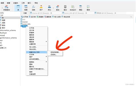 Mysql数据库建表与navicat建表navicat创建mysql用户表 Csdn博客