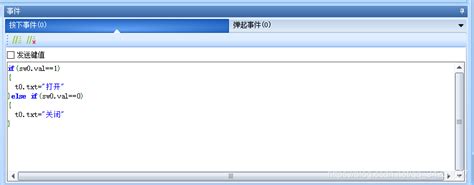淘晶驰串口屏入门（三）按钮、双态按钮、状态开关、图片、切图、触摸热区串口屏按钮功能 Csdn博客