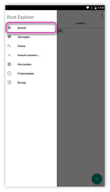 Как пользоваться Root Explorer