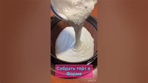 ПТИЧЬЕ МОЛОКО торт тает во рту очень вкусный рецепт Shortvideo Shorts Short Youtube