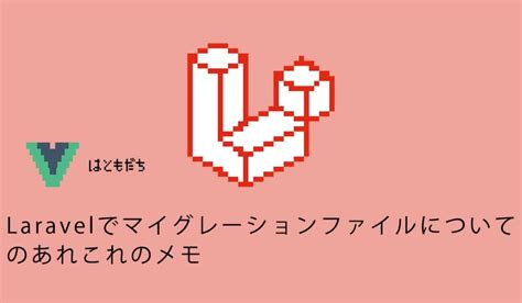 Javascriptでクリックしたボタンの色を変える方法 Vueは友達
