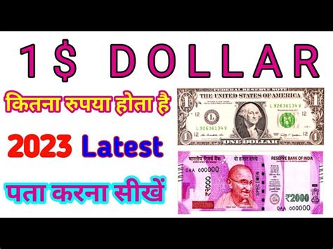 1 Us In Indian Rupees What Is The Rate Of Dollar In 47 Off