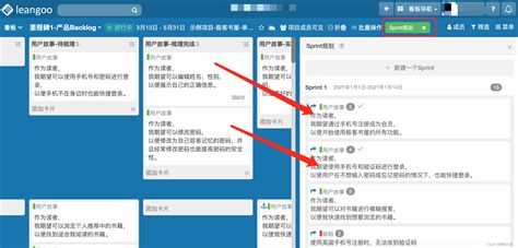 Scrum敏捷迭代规划和执行