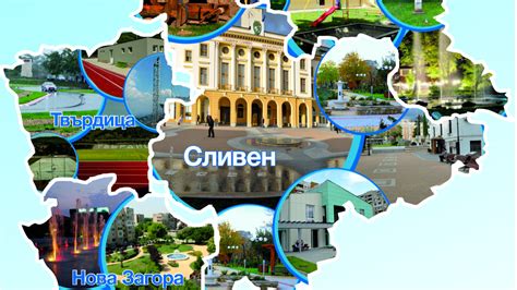 ПРОЕКТИ НА ОБЩИНИТЕ ОТ ОБЛАСТ СЛИВЕН СА ОДОБРЕНИ ПО ПРОГРАМА „РАЗВИТИЕ НА ЧОВЕШКИТЕ РЕСУРСИ