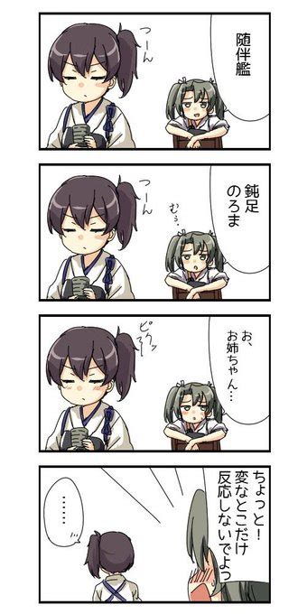 瑞加賀8zkkpcpbrr えんぎよし さんのマンガ ツイコミ仮