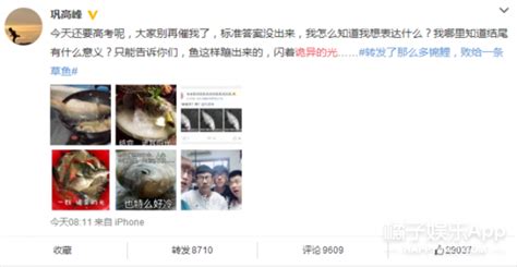 【表情包】鱼眼中发出诡异的光？浙江考生以后还能不能好好喝鱼汤啦~凤凰资讯