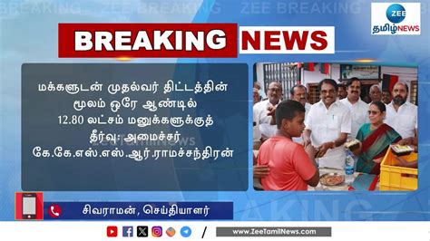 The Dravidian Model Of Government Is Another Achievement திராவிட மாடல் அரசு மேலும் ஒரு சாதனை