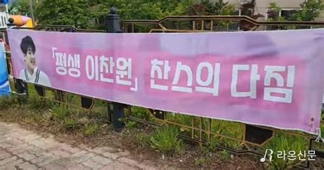 R포토 10일 강원도 고성에 이찬원 뜬다