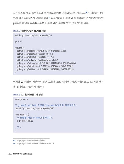 알라딘 미리보기 Go 언어로 배우는 웹 애플리케이션 개발