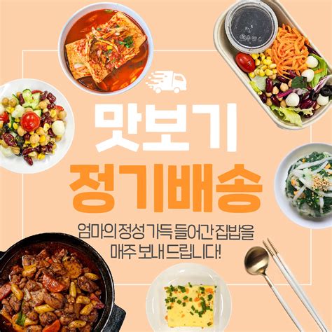 반찬은 역시 집밥연구소
