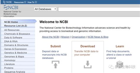 干货分享蛋白组学之NCBI数据库介绍 ncbi各数据库介绍 实验室设备网