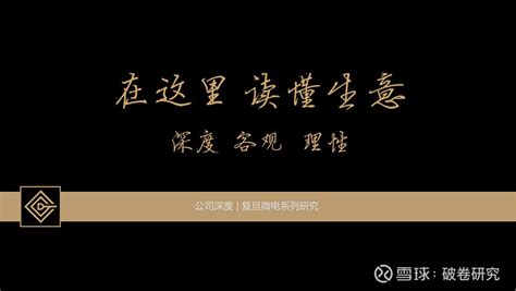 公司深度 复旦微电28：fpga下游应用之工业领域 【前言】为什么要写公司深度文章，因为我们面对的投资噪音太多，经常只见树木不见森林，无法了解