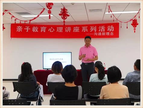 王俊青亲子教育讲座 讲座 讲座培训 大山谷图库