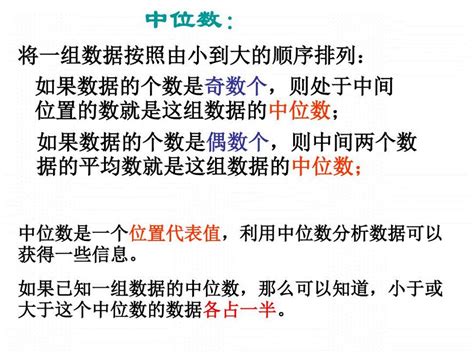 统计众数怎么算的 中位数和众数的定义 中位数和众数要不要带单位