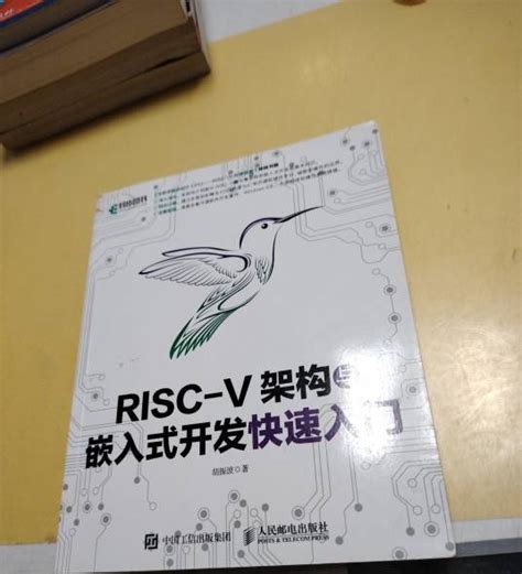Risc V架构与嵌入式开发快速入门百度百科