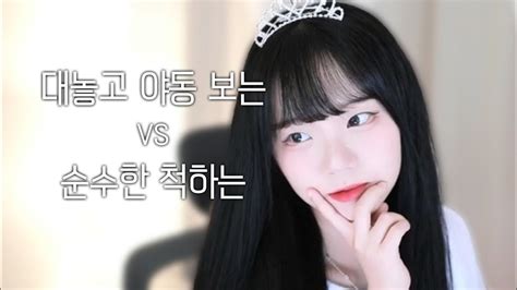 남자친구 밸런스게임 Youtube