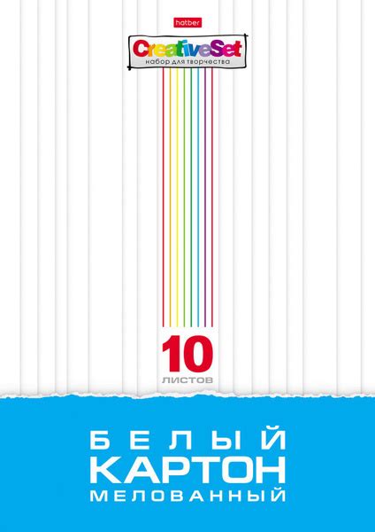 Набор картона белый мелованый 10л А3 в папке -Creative Set- - купить с ...