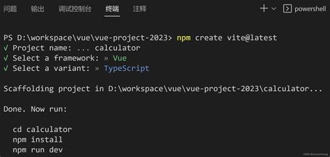 实验1 Vue3项目案例——简易计算器vue3计算器实现 Csdn博客