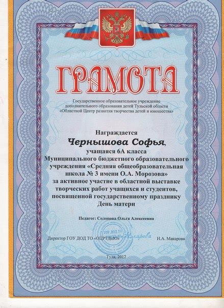 Солопова Ольга Алекссевна сайт учителя изо черчения и технологии Образовательная социальная