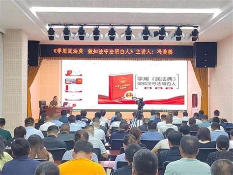 民法典宣讲进企业助力企业依法发展