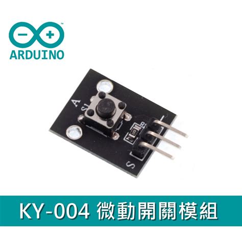 【環島科技】開關模組 微動開關 按鍵開關模塊 Ky 004 四腳直插微動開關模組 Arduino 蝦皮購物