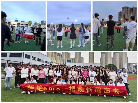 农林与服装学院：拒绝emo，把烦恼甩出去