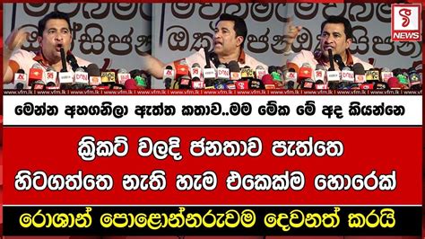 මෙන්න අහගනිලා ඇත්ත කතාවමම මේක මේ අද කියන්නෙ Youtube