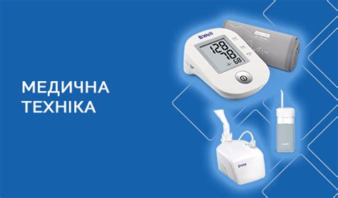 Vashe Zdorovye Trading – wholesale of orthopedic, rehabilitation and ...