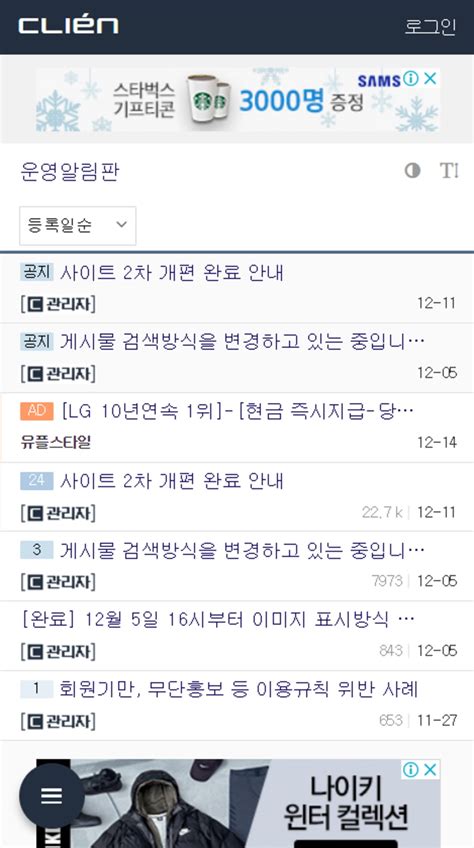 클리앙 Clien For Android Download