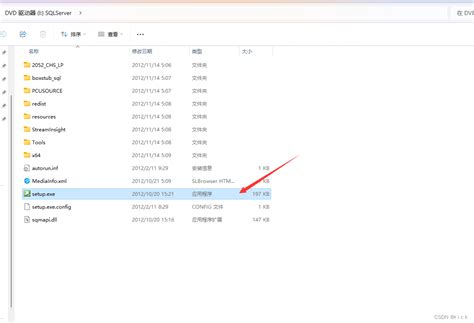 Win11安装sql Server 2012 企业版win11安装sqlserver2012 Csdn博客