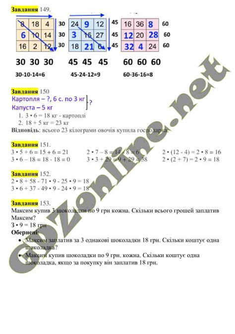 ГДЗ Математика 3 клас Лишенко 1 і 2 частина