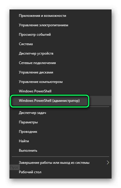 Встроенная учетная запись Администратор в Windows 10