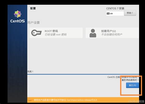 安装虚拟机linux centos7 linuxcentos7虚拟机 csdn博客