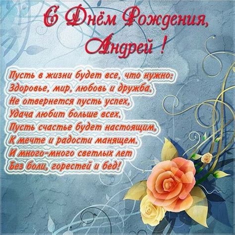 Поздравление Андрею с днем рождения в картинке поздравляйте бесплатно на