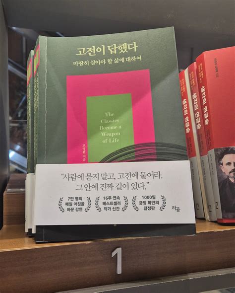 울산맛집 울산카페 울산릴스 츄윙클 교보문고 자기계발 Best 도서 1위~10위 모음 🏷 울산교보문고지하1f 울산업스퀘어 업스퀘어 울산교보문고 교보