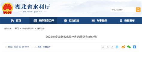正在公示！十堰两景区上榜水利湖北省年度