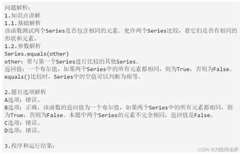 判断两个series是否相同seriesequalspandas Series相等 Csdn博客