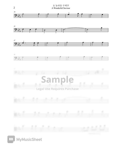 Hymn 오 놀라운 구세주 예수 내 주 바이올린 첼로 피아노 악보 By Pianist Jin