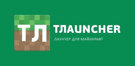 ТЛаунчер - Лаунчер для Майнкрафт