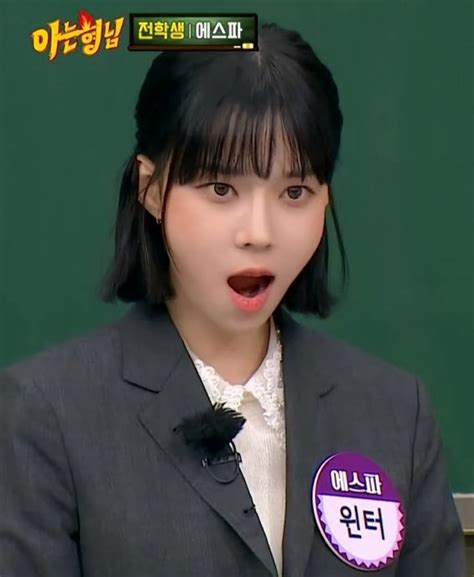 blip 뭔가 이상한 에스파6