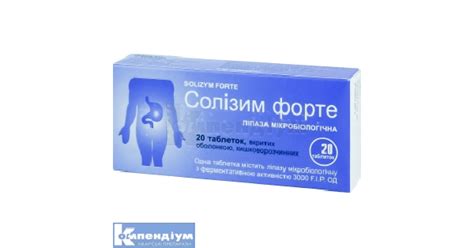 Солізим Форте: інструкція по застосуванню, ціна в аптеках України ...