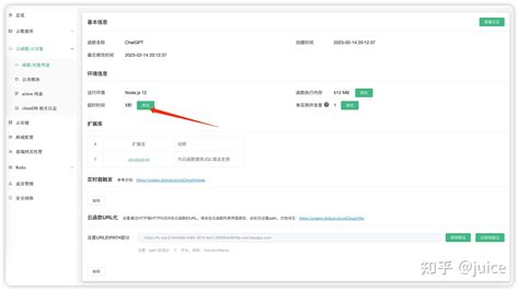 将openai接入你的app中 知乎