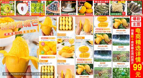 新鲜鹰嘴芒详情页 其它 其他设计 设计模板 汇图网www huitu