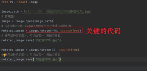 这篇python核心一行代码让图片自动旋转python 图片旋转 Csdn博客